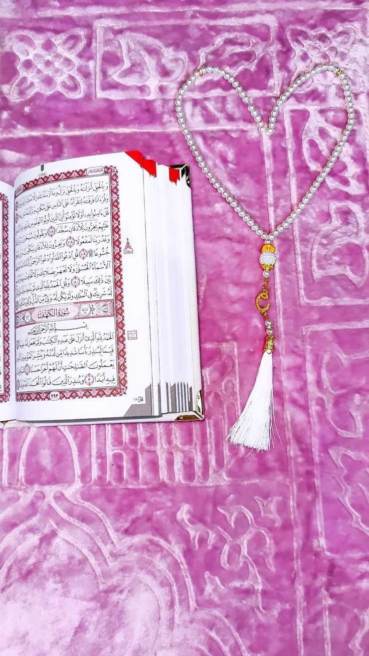 [1225+] HD Beautiful Quran DP, Photos, Images, Pictures & Wallpapers ...