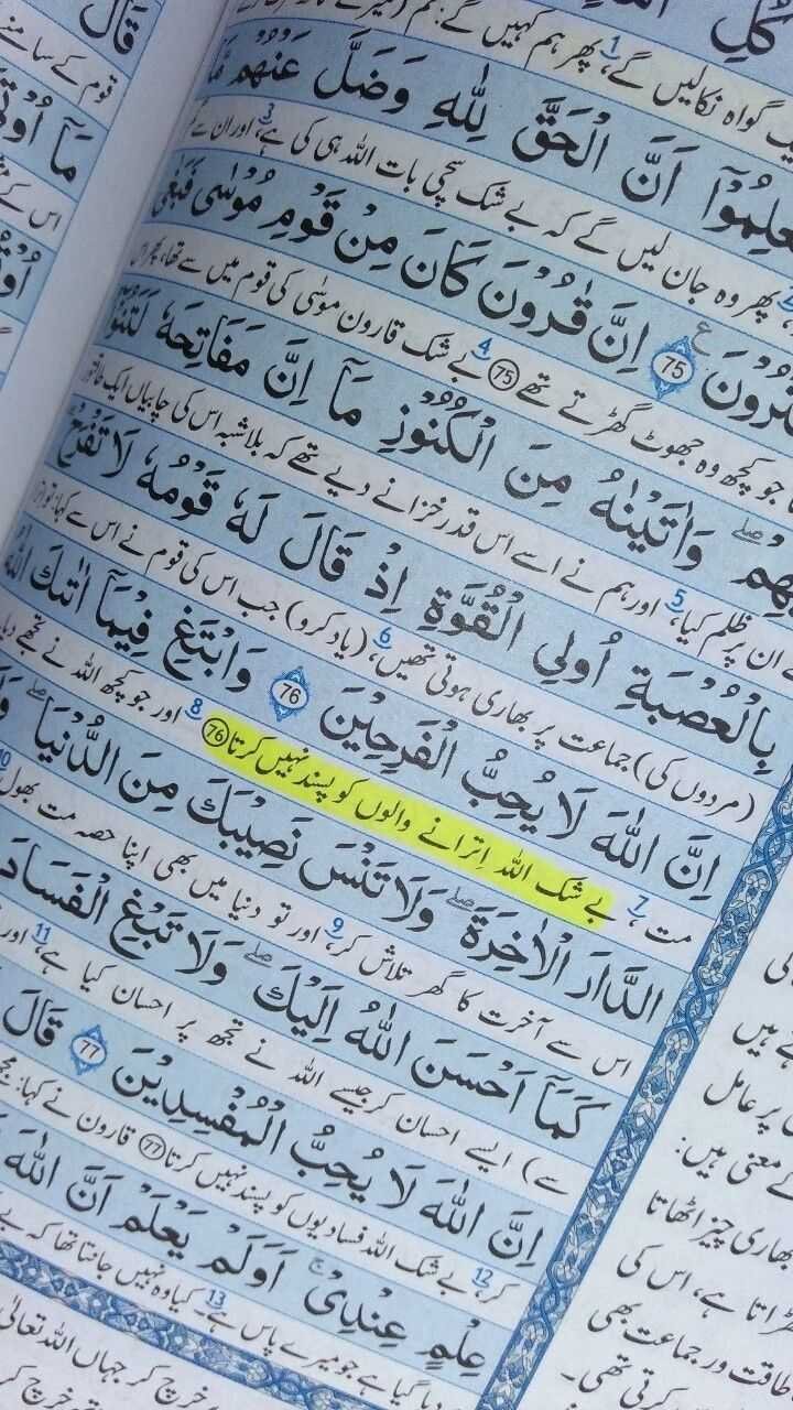 [1225+] HD Beautiful Quran DP, Photos, Images, Pictures & Wallpapers ...